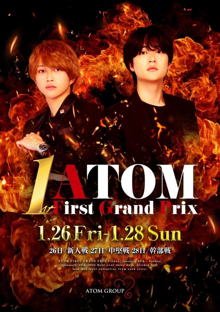 ATOM First GP｜イベント情報｜ATOM-SAPPORO-（アトム札幌）｜ホストクラブ｜北海道・札幌・すすきの