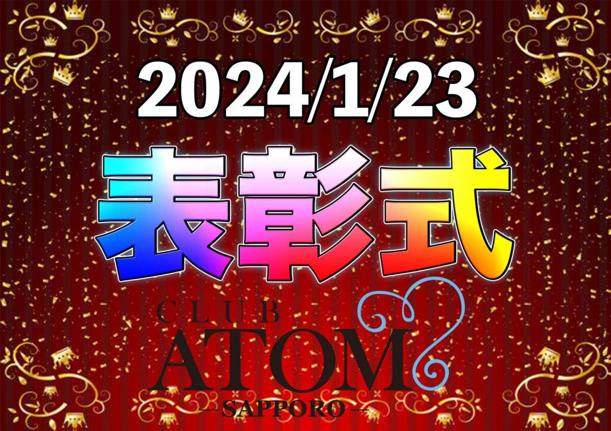 ATOM-SAPPORO-（アトム札幌）｜ホストクラブ｜北海道・札幌・すすきの