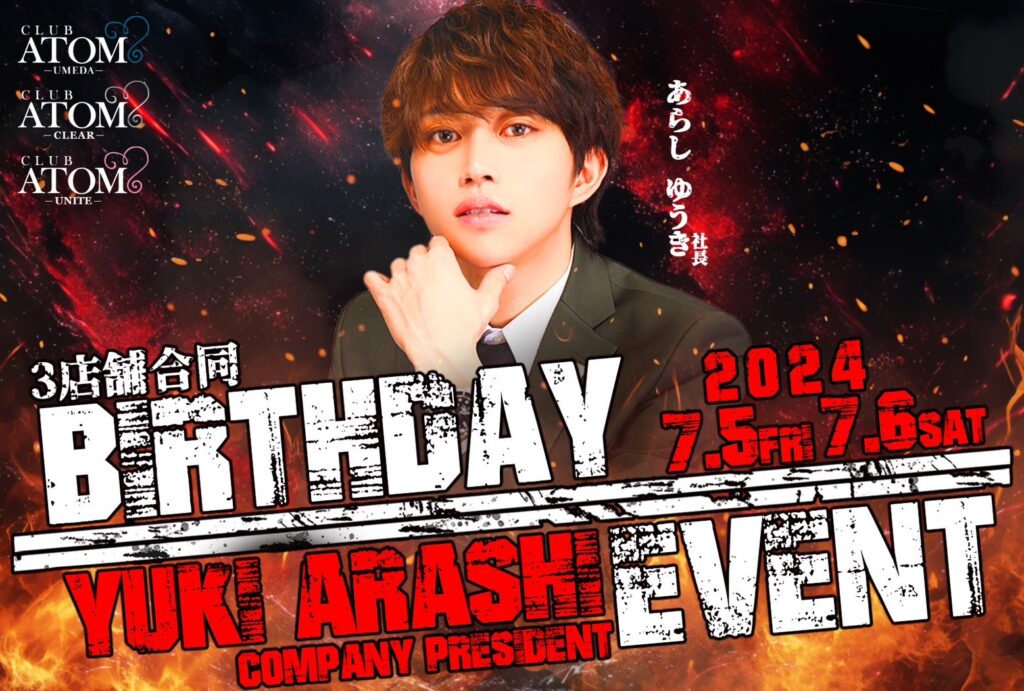 あらしゆうき社長 Birthday Event｜イベント情報｜ATOM-CLEAR-（アトムクリア）｜ホストクラブ｜大阪梅田・キタ