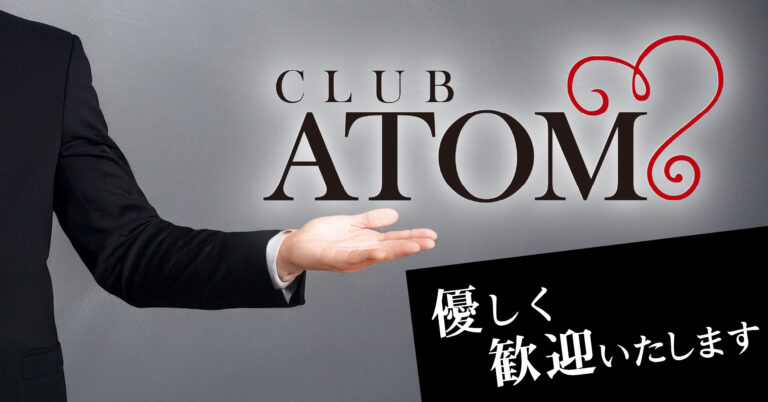 ホストクラブに初めて行く方必見！初回の流れや知っておきたい注意点について解説｜インフォメーション｜ATOMGROUP（アトムグループ）｜ホストクラブ｜大阪ミナミ・大阪梅田キタ・東京新宿歌舞伎町 ...